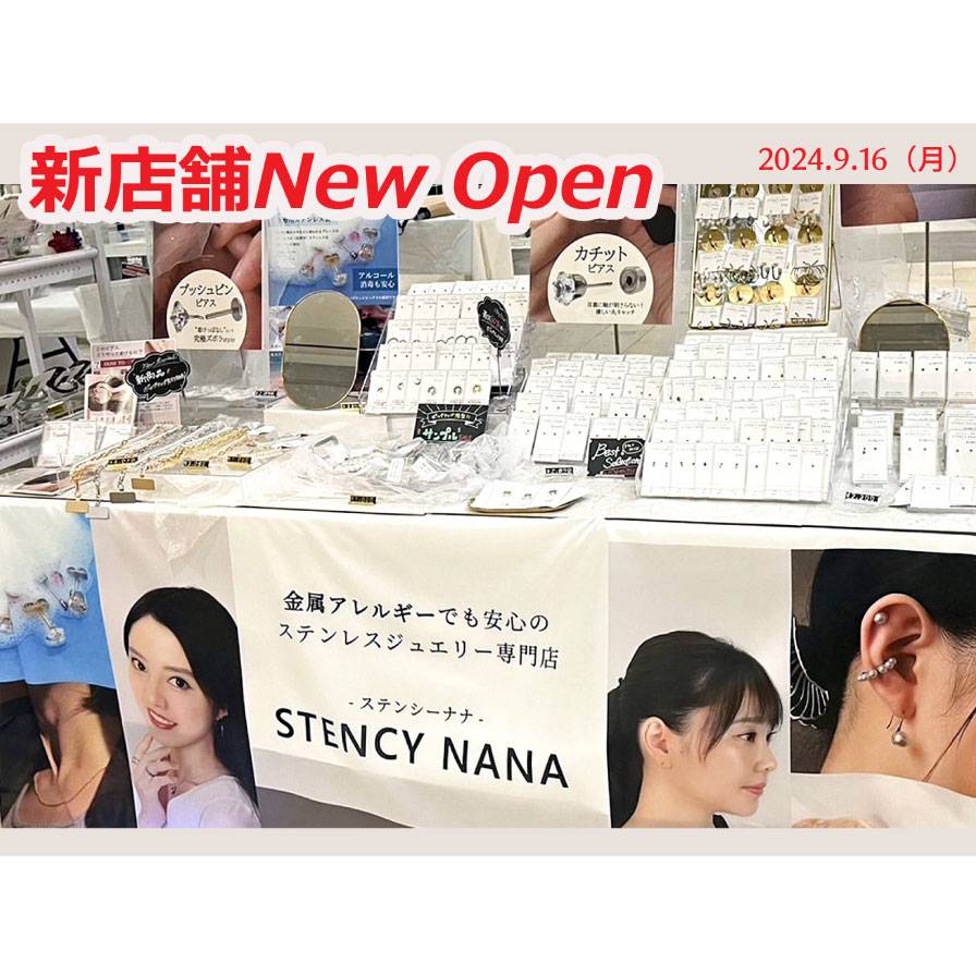 お知らせ | 名古屋 駅前 地下街 ユニモール UNIMALL